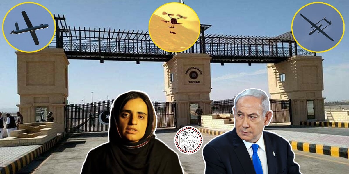 Israeli drone parts recovered from BYC women at Iranian border